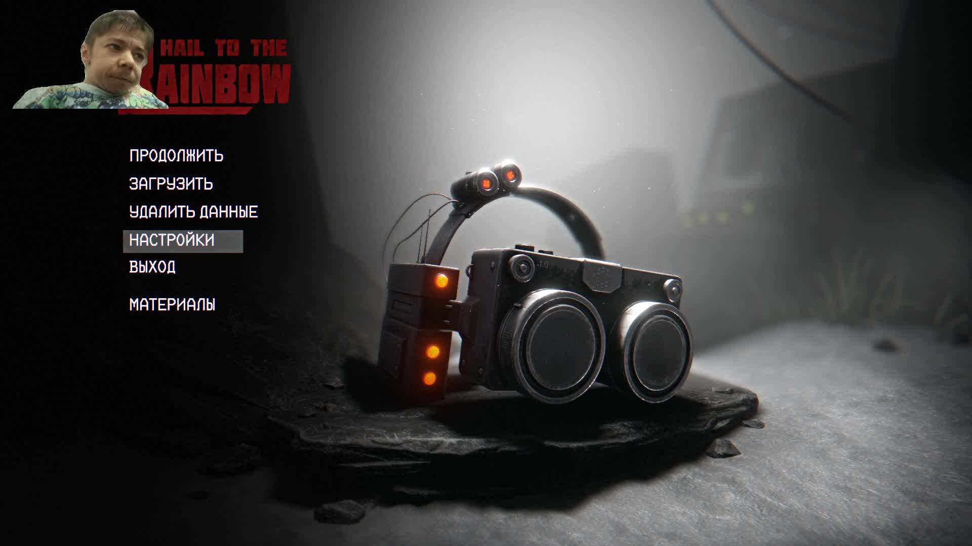 Hail to the Rainbow прохождение часть 2