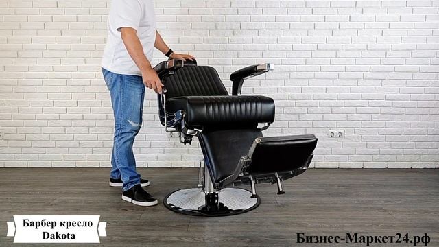 Барбер кресло Dakota