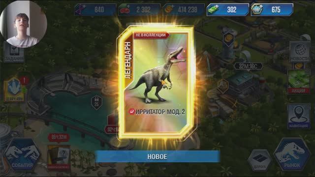 иритатор мод 2