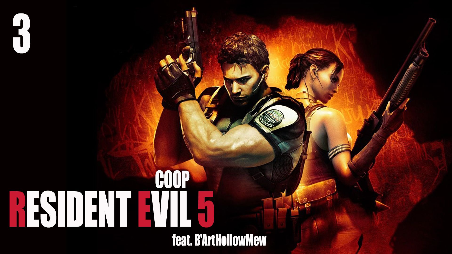 Resident Evil 5: COOP-прохождение ► СТРИМ 3