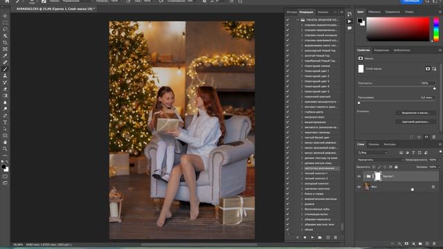 обработка новогоднего семейного кадра в фотошоп