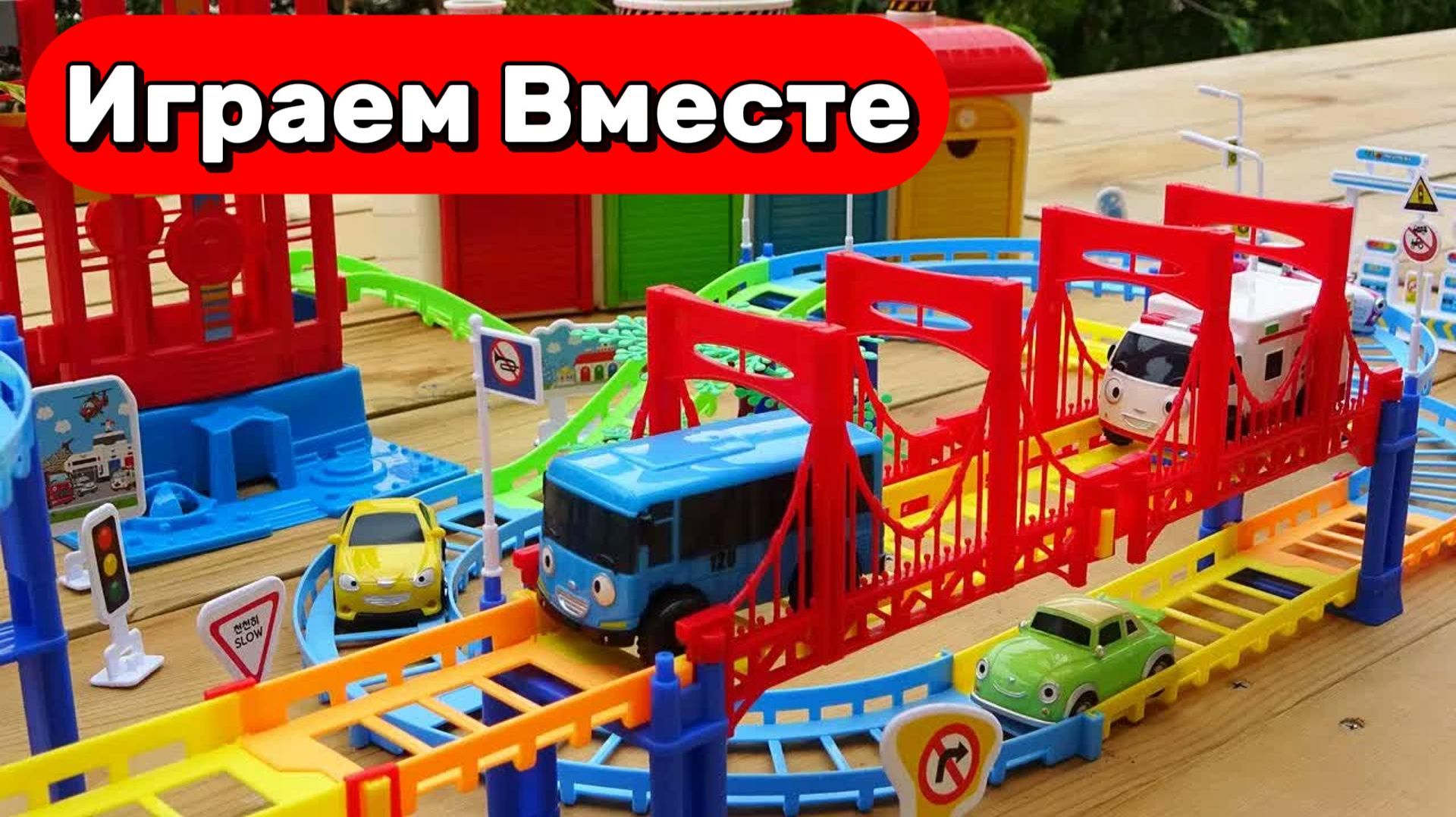 МУЛЬТИКИ ПРО ПОЕЗДА ДЛЯ ДЕТЕЙ 🌉 ИГРАЕМ В ИГРУШЕЧНОГО ПАРОВОЗИКА ТОМАСА ! СТРОИМ ЖЕЛЕЗНУЮ ДОРОГУ