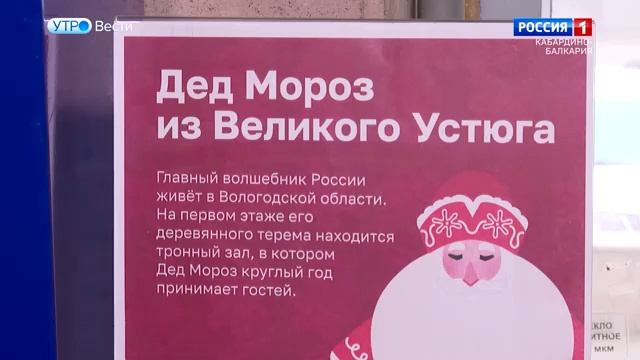 Нальчик присоединился к новогодней почте — установлен ящик для писем Деду Морозу