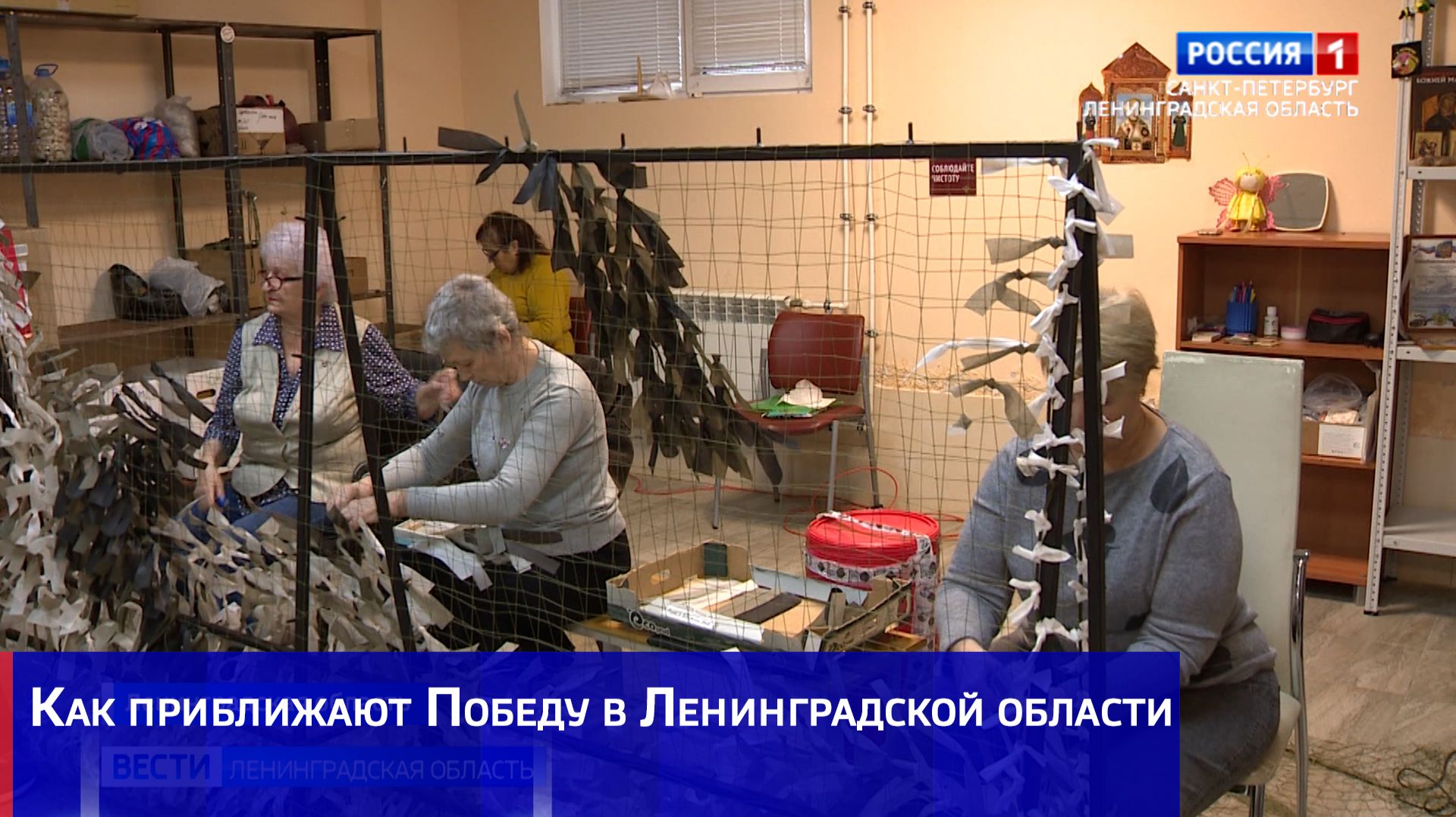 Как приближают Победу в Ленинградской области