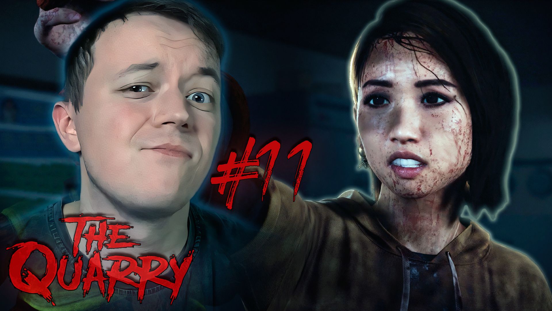 ФИНАЛьная ПОДСТАВА ⧽ The Quarry ⨳1̼1̼