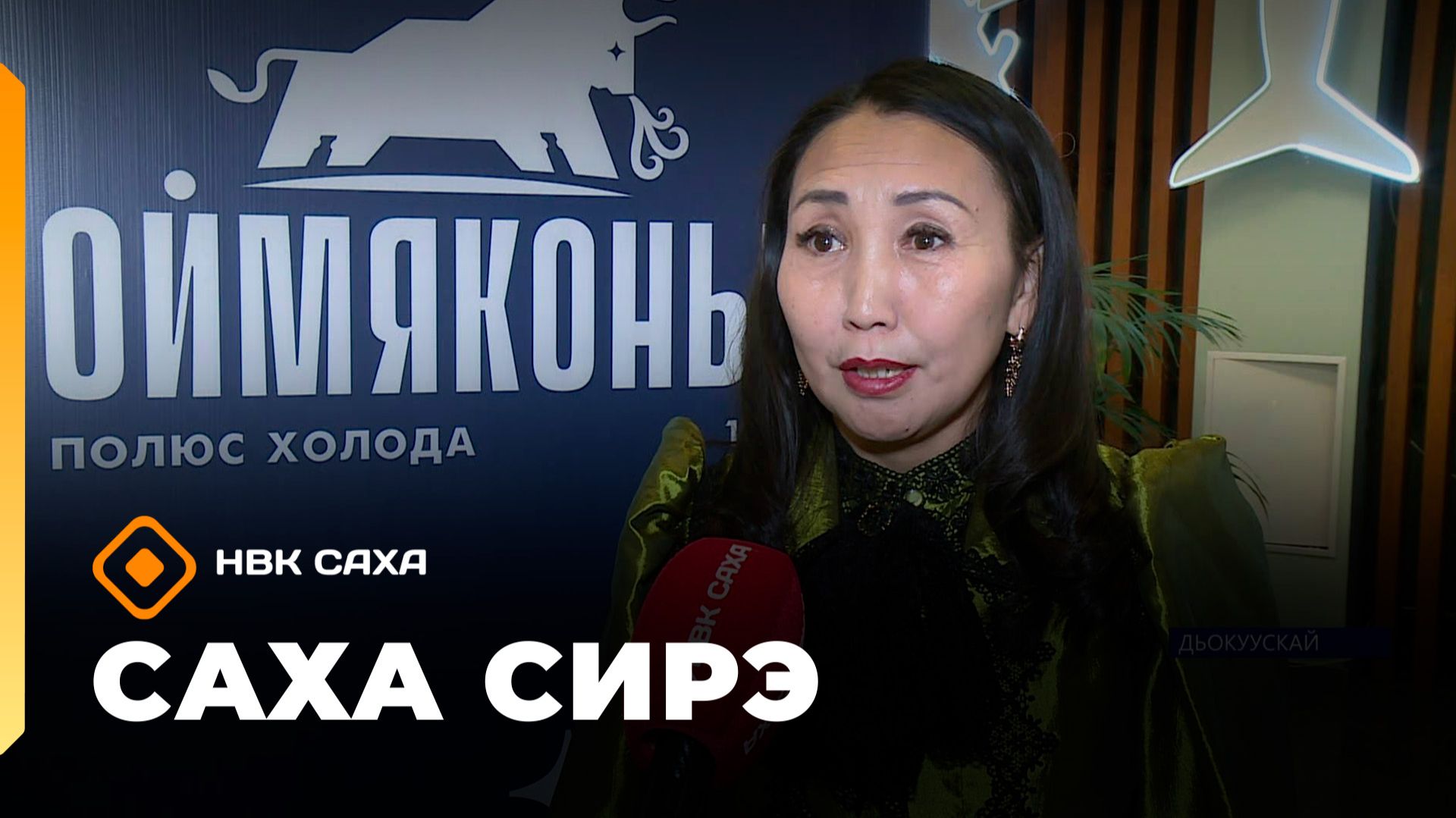 «Саха сирэ» информационнай биэрии. Ахсынньы 3 күнэ 20:30