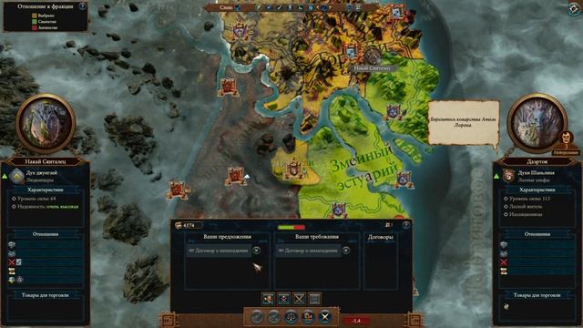 Total War: Warhammer 3 Nakai the Wanderer 1 часть прохождения