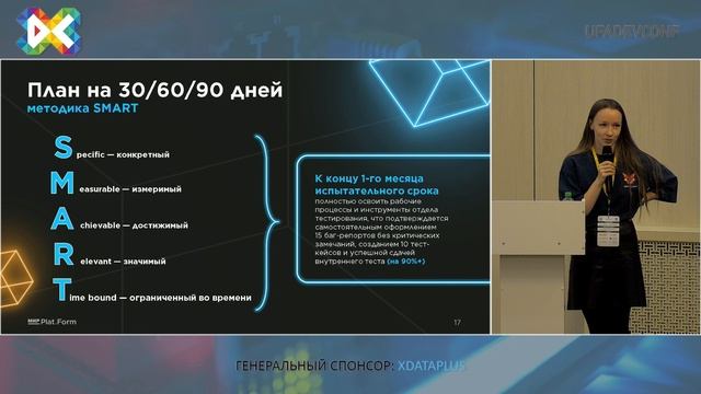 Ирина Эрман "Новичок: инструкция по сборке и погружению в проект"