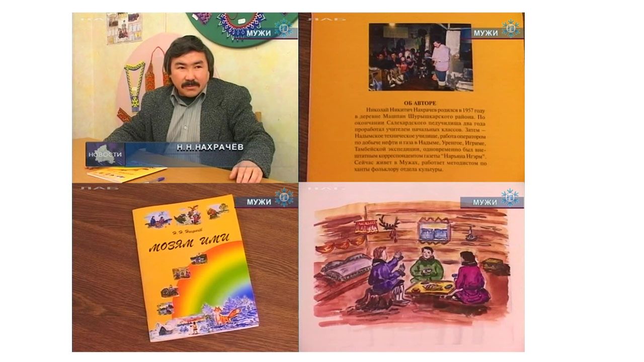 Фрагмент программы "Новости". Автор Татьяна Ануфриева. Декабрь  2002 г.