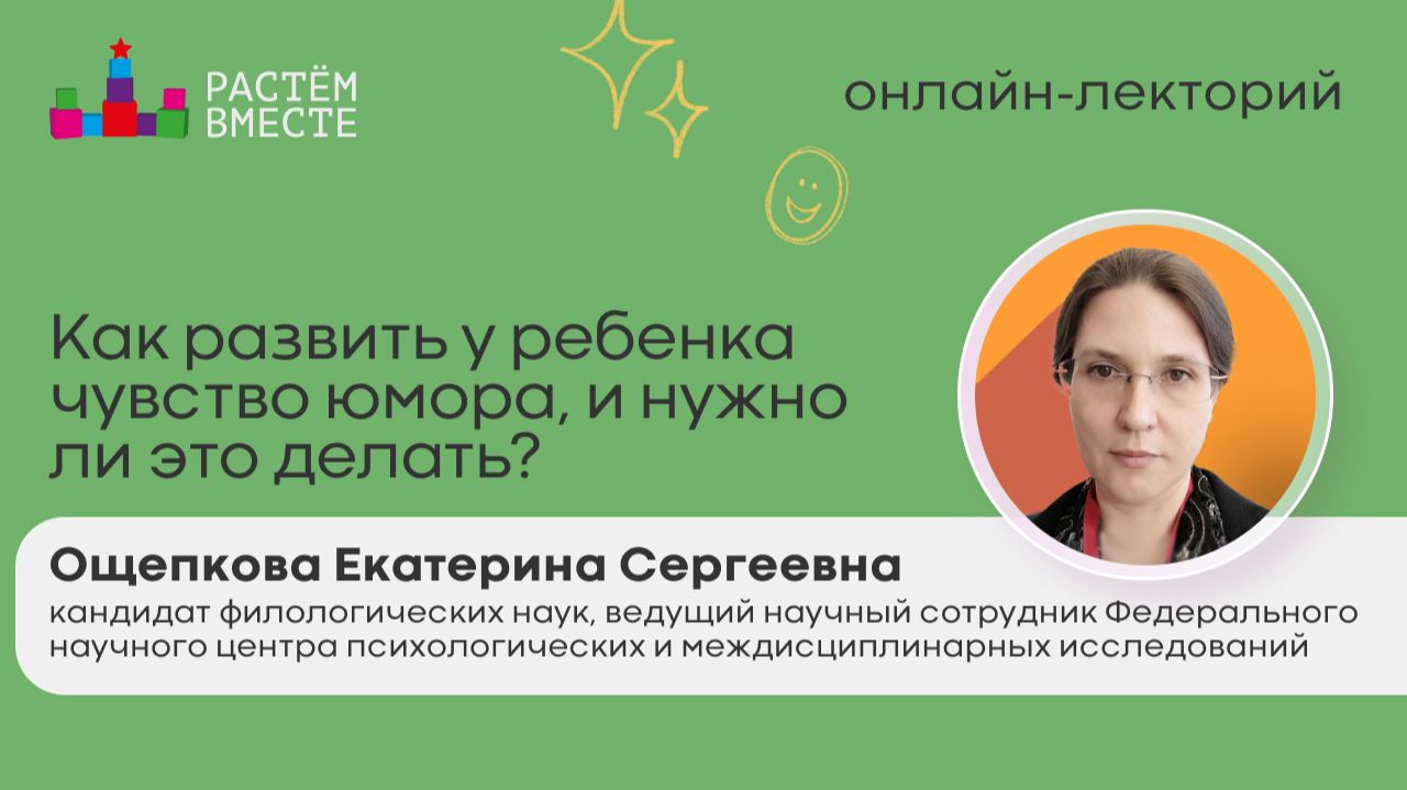 Как развить у ребенка чувство юмора, и нужно ли это делать?