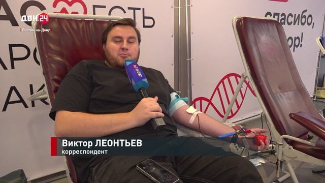 День донора