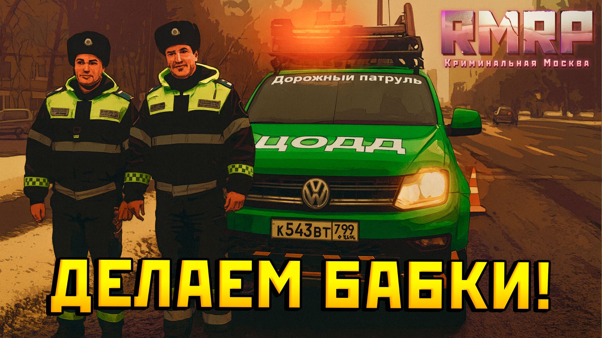 300 ТЫСЯЦ В ЧАС! РАБОТА ДЛЯ НОВИЧКОВ И ПРО НА РМРП В ГТА 5!