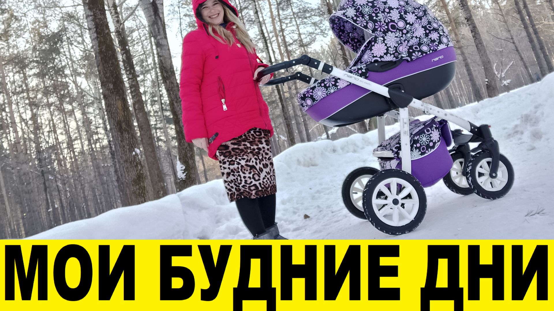 Первая прогулка в магазин Детский мир / First trip to the Detsky Mir store