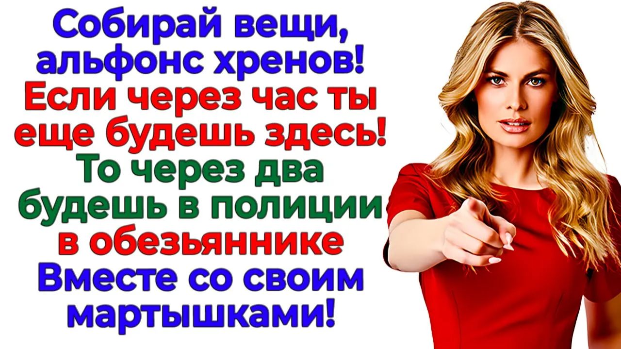 Свекровь визжала, что её сын — сокровище! | Истории Из Жизни | Реальная История