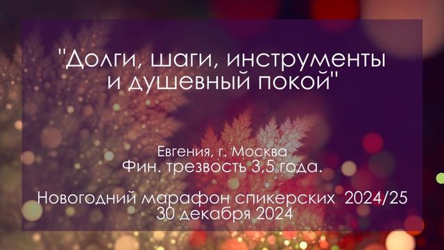 Спикерская на группе D.A., Евгения