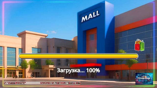 Продолжаем развивать ТЦ