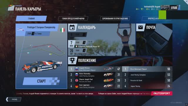 Project CARS 2. Карьера (прохождение). Этап 3 Monza. Гонка.  2025.12.04 - 11.33.14.04