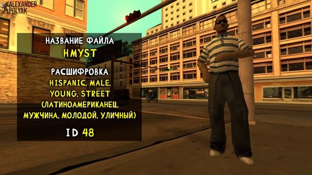 Что мы НЕ ЗНАЛИ О ЖИТЕЛЯХ в GTA SAN ANDREAS (№7)
