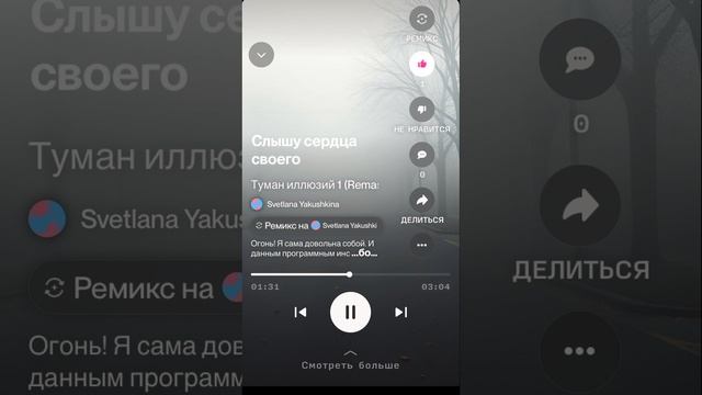 Туман иллюзий песня ЯкушкинаС 2025 декабрь