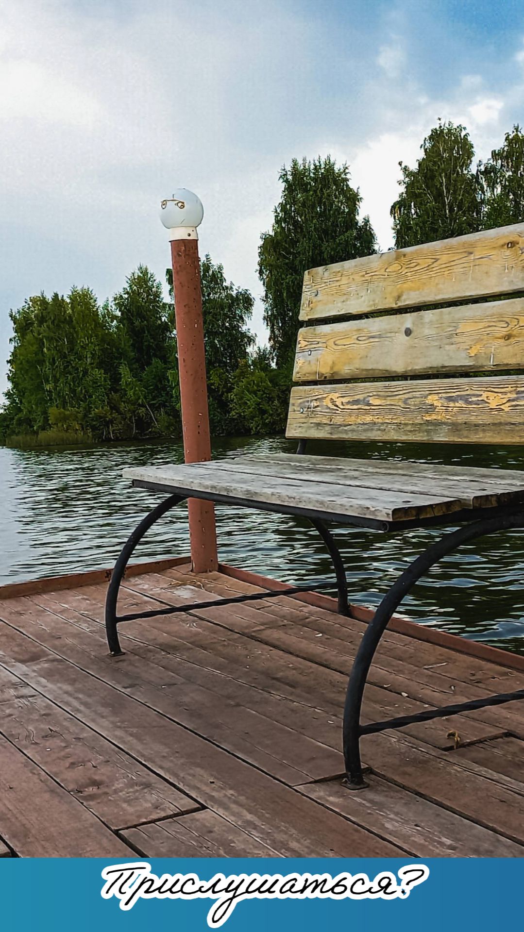 Прислушаться? #shorts