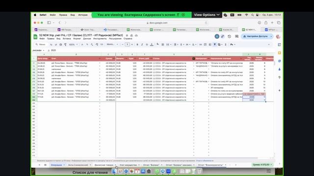 MPfact - запись встречи CL1177, 3.12.25