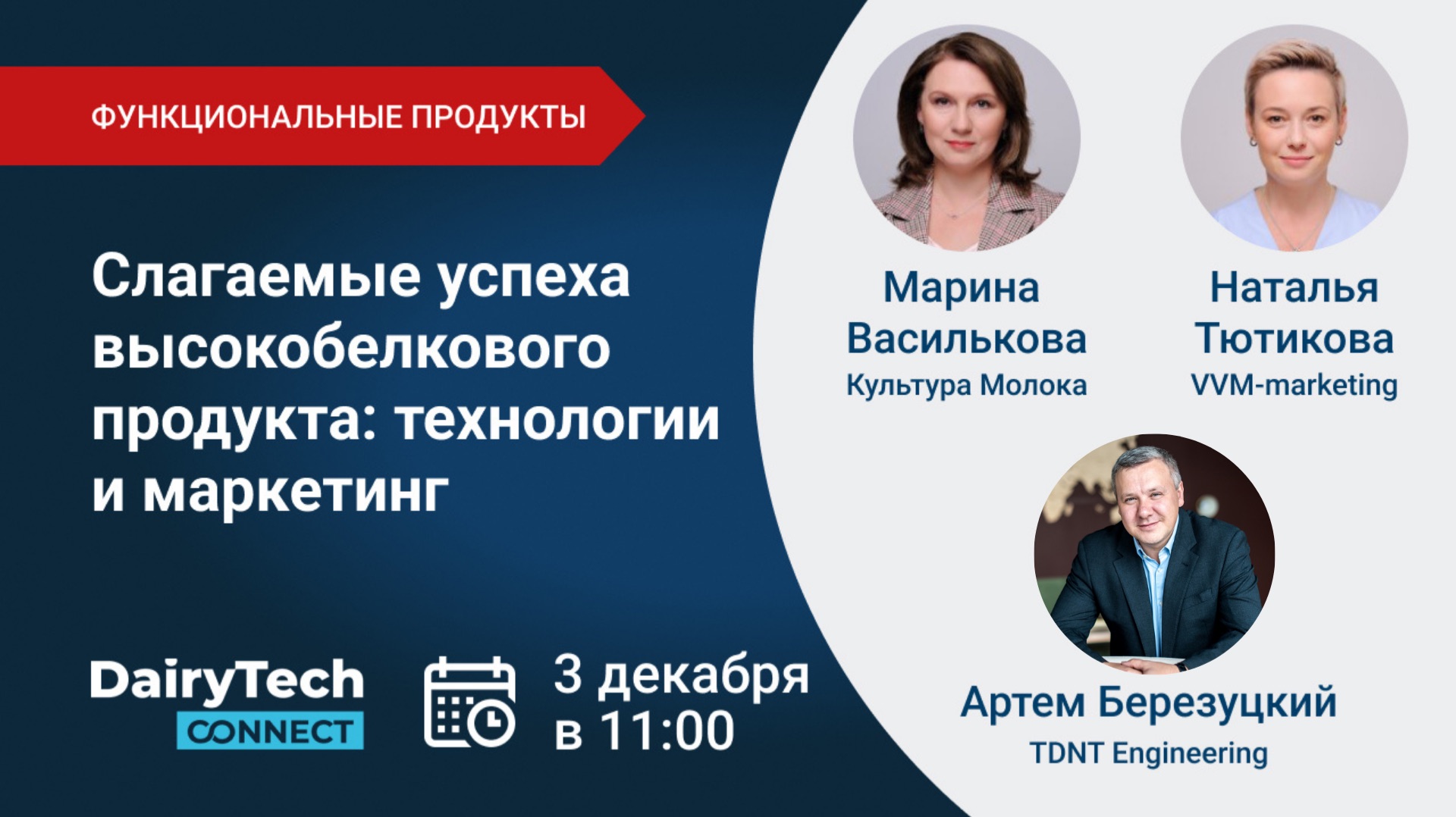 Слагаемые успеха высокобелкового продукта: технологии и маркетинг