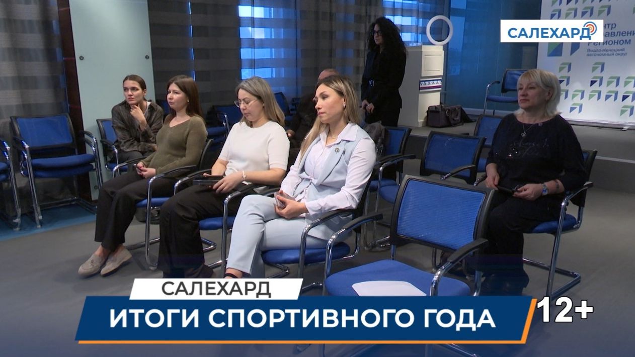 Итоги спортивного года