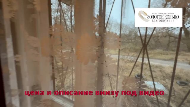 Продается 2-х комнатная квартира р-н Искож г. Александров Владимирской обл.