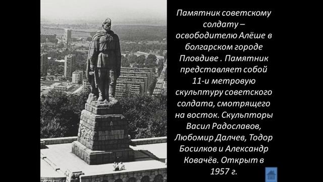 "Алеша"... (Солдату - герою)...