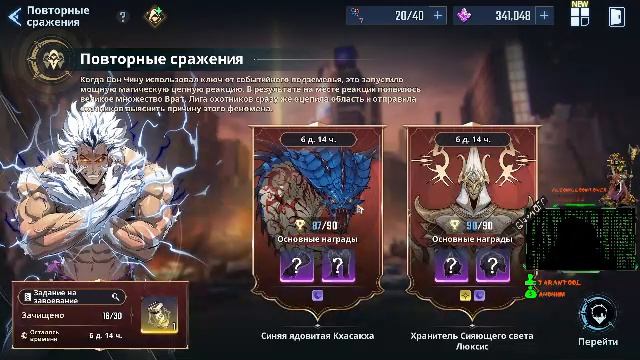 F2P бс2,0M 123ур 77репа. Игра Solo Leveling: Arise