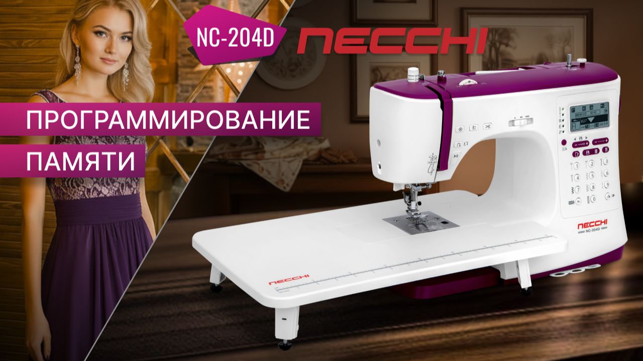 NECCHI NC-204D | Программирование памяти