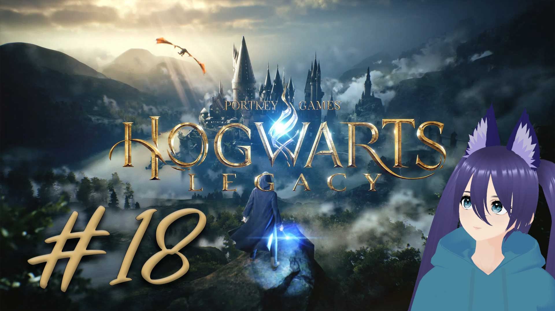Hogwarts Legacy / Хогварц легаси / Хогварц наследие (18 часть)