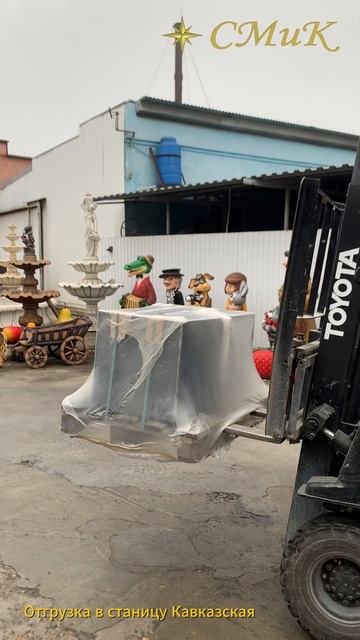 Отгрузка изделий в станицу Кавказская