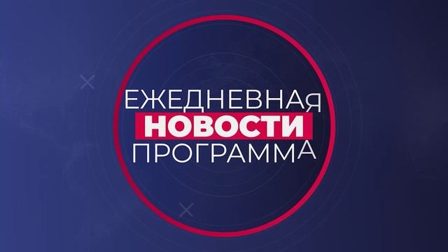 Новости_02.12.2025