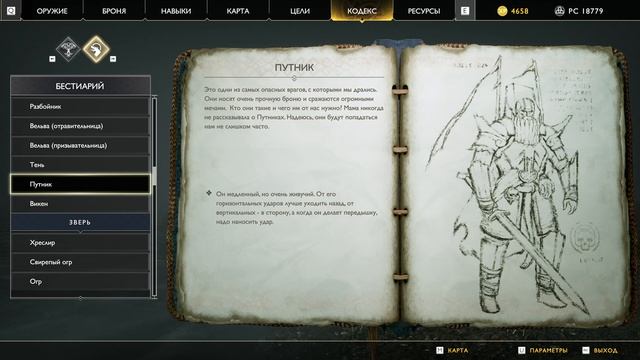 God of War часть 11