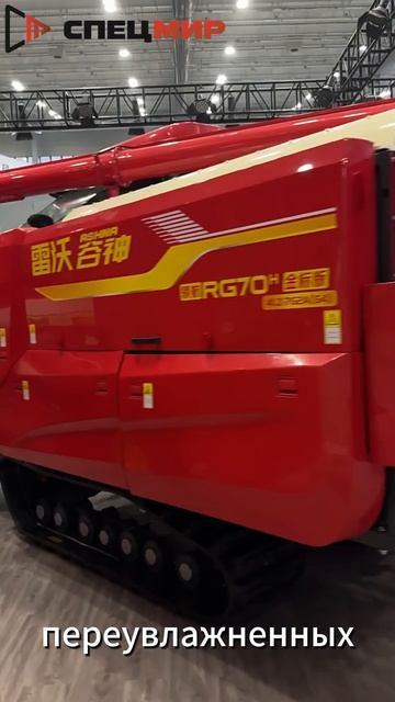 Гусеничный комбайн Уберите урожай вовремя, несмотря ни на что!