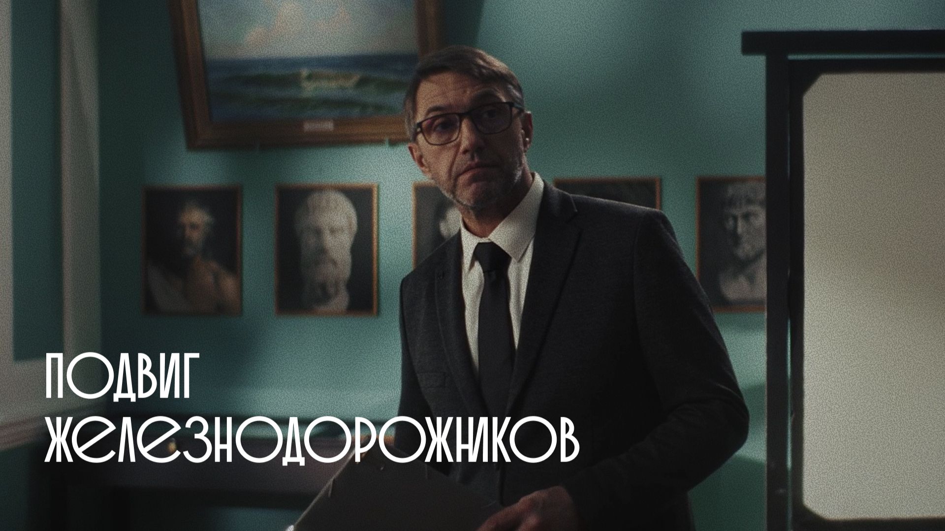 Тыловики.рф Иркутск. Подвиг Железнодорожников