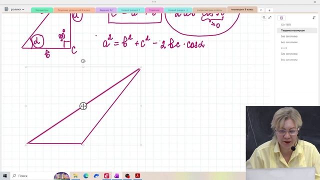 Теорема косинусов / Задание №15 / Подготовка к ОГЭ