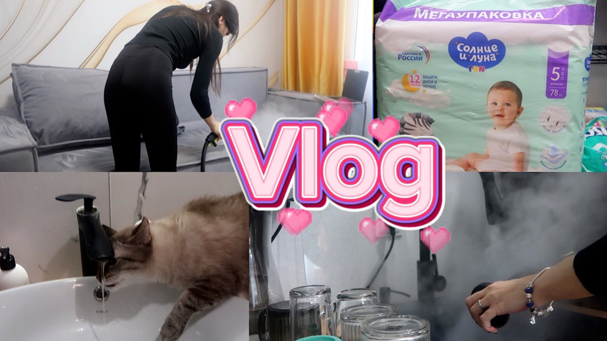 VLOG: ЛЕШИК ЗАБОЛЕЛ//УБОРКА//РАЗГОВОРЫ ПО ДУШАМ//ОДИН ДЕНЬ СО МНОЙ