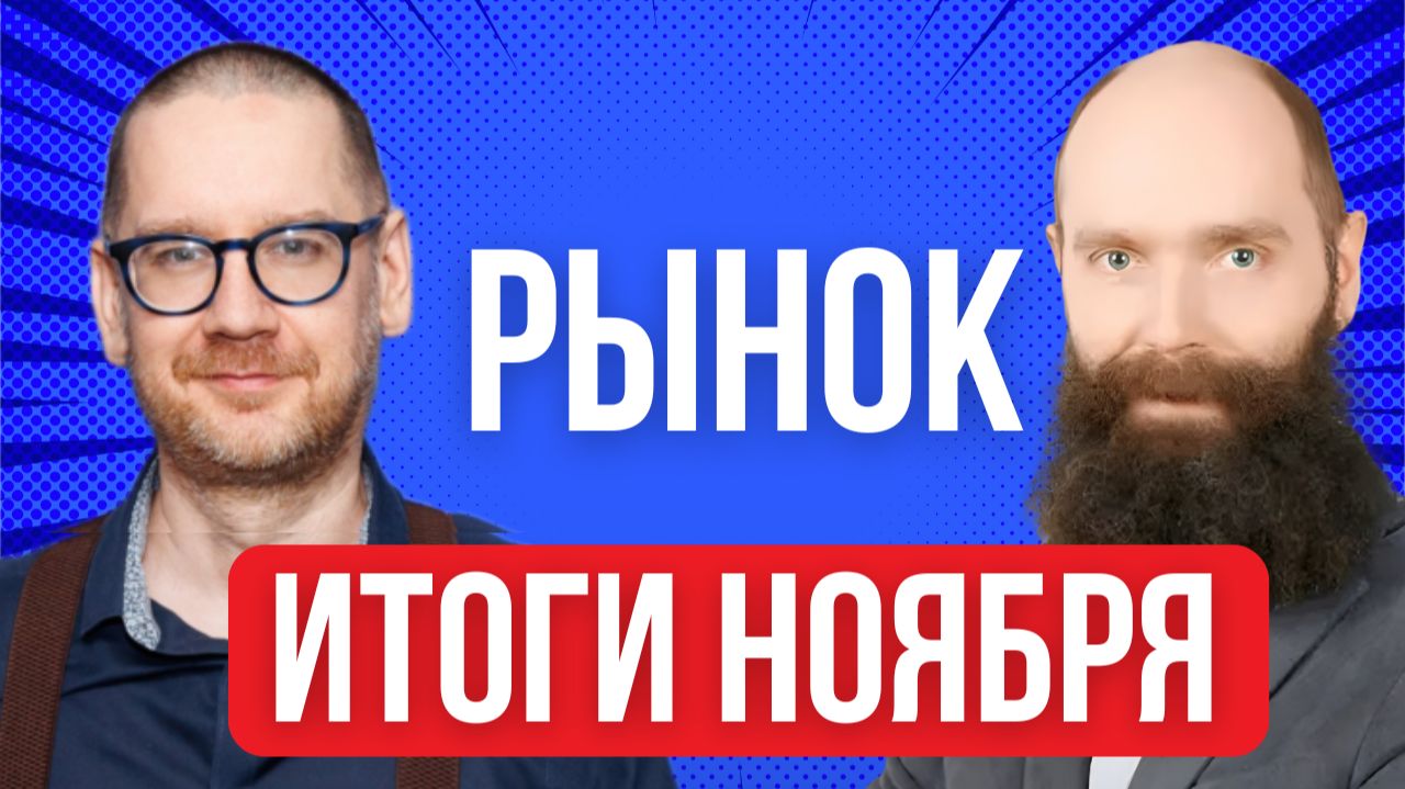 Облигации 2025: что показали рынки за 2 месяца и где искать доходность?