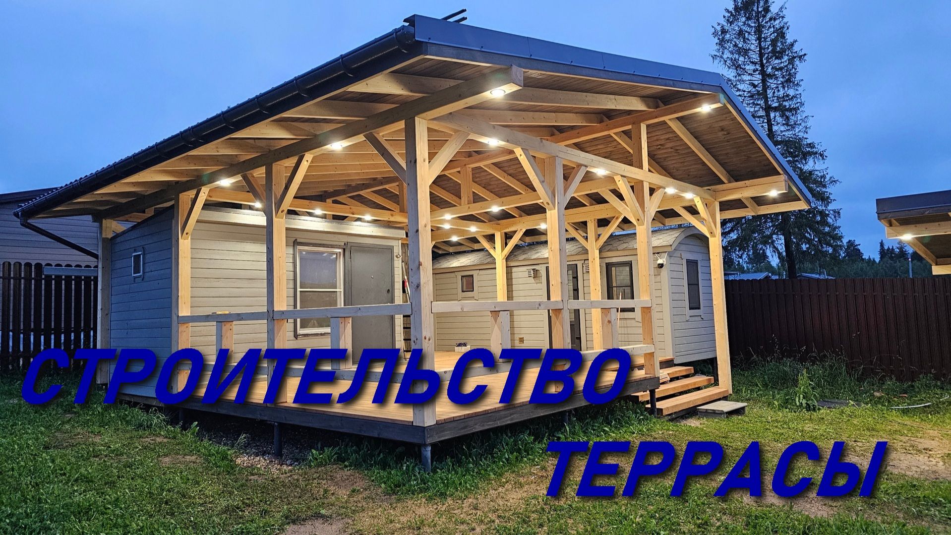 ТЕРРАСА К МИНИ ДОМИКУ И БАНЕ