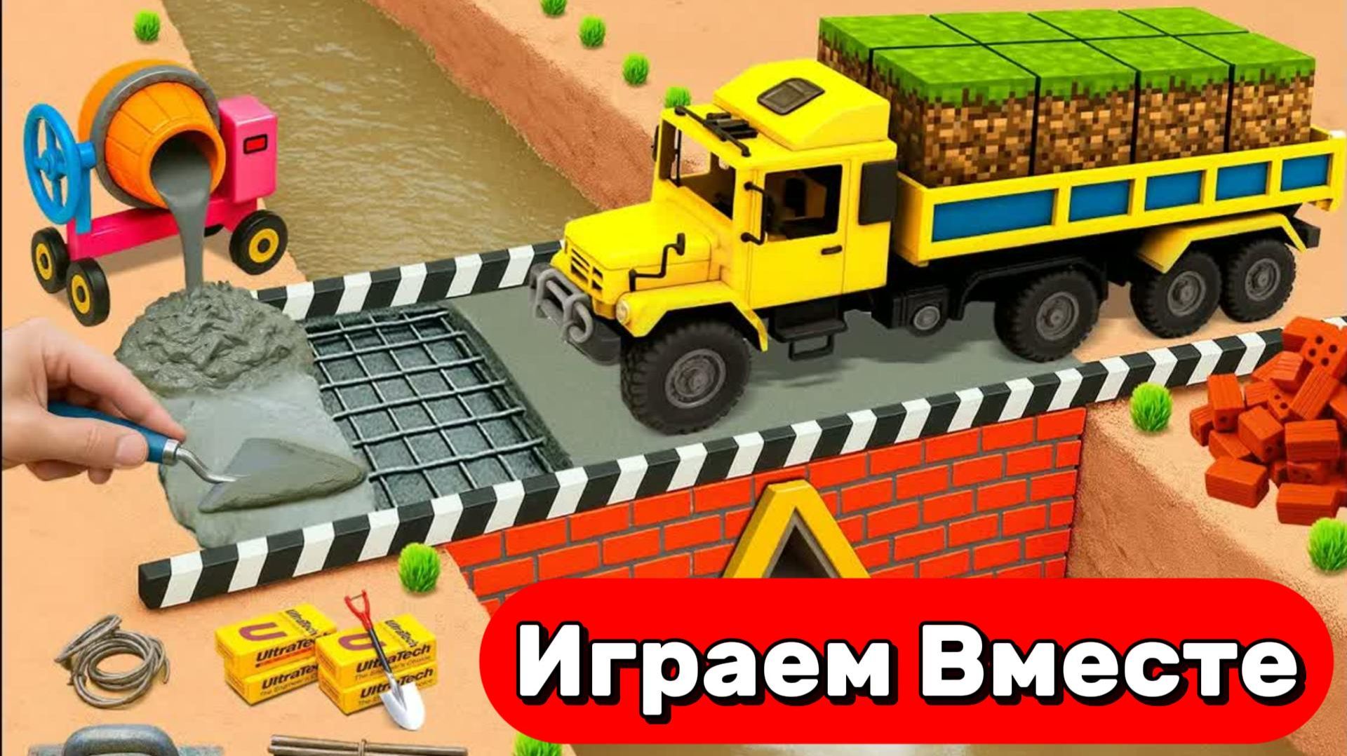 МАЛЕНЬКИЙ ТРАКТОР СТРОИТ БОЛЬШОЙ МОСТ ДЛЯ ГРУЗОВИКОВ 🚜 ИГРУШКИ МУЛЬТИКИ ДЕТЯМ