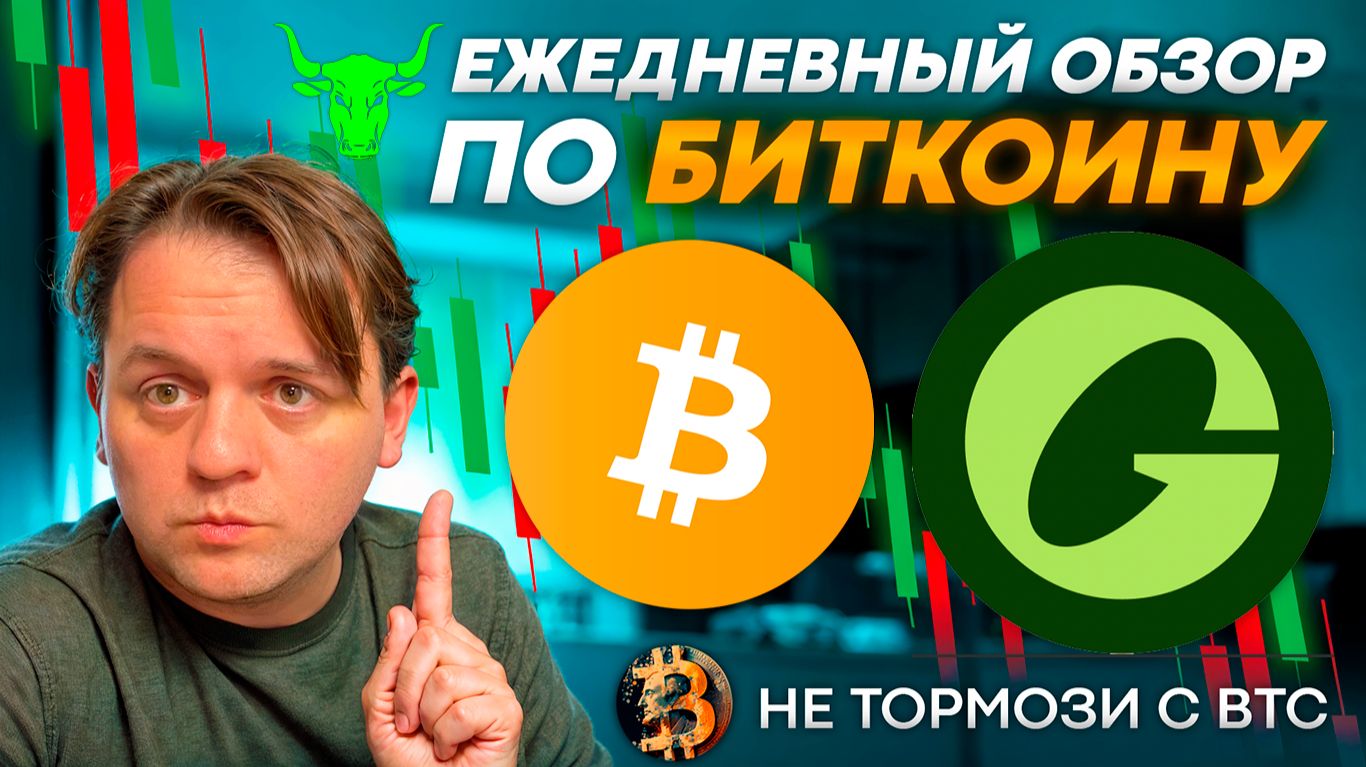 ЖДУ НЕБОЛЬШОЙ КОРРЕКЦИИ. ПЛАН НЕ ИЗМЕНИЛСЯ. USDG ПРИСЛАЛИ ПОДСКАЗКУ.