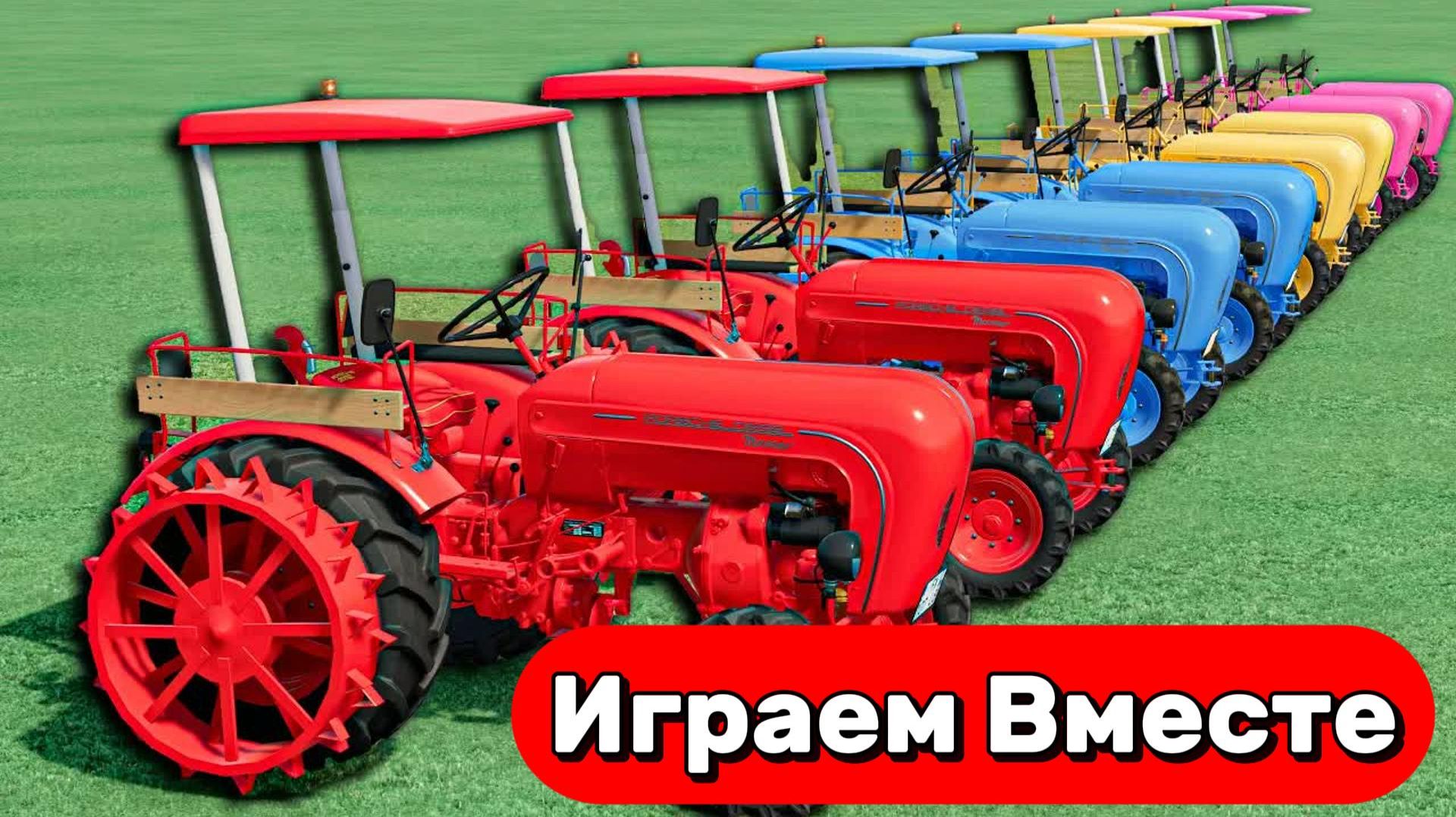 МУЛЬТИКИ ПРО ТРАКТОРЫ НА ФЕРМЕ ДЛЯ ДЕТЕЙ 🚜 МАЛЕНЬКИЕ И БОЛЬШИЕ ТРАКТОРЫ РАБОТАЮТ НА ФЕРМЕ