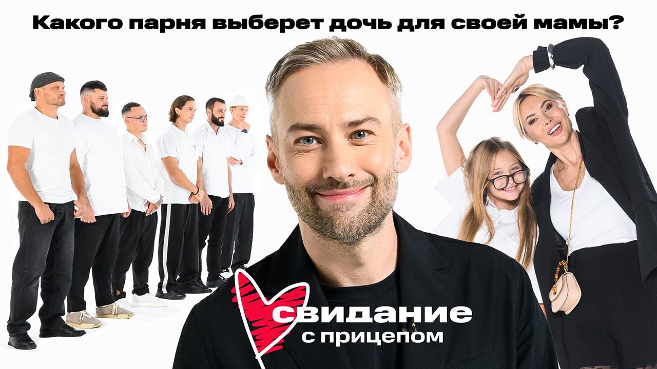 Свидание с прицепом. Элина Камирен и дочь Александра