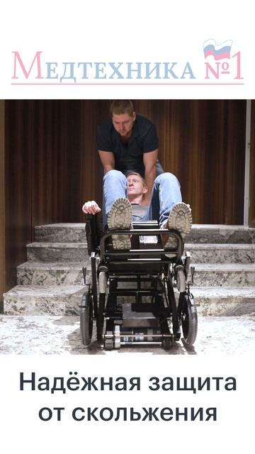 Кресло-каталка с лестничным подъемником MET LIFTER. Cтупенькоход от Медтехника №1