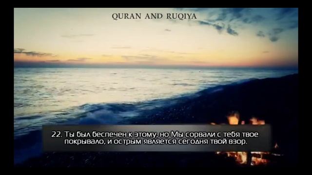 Очень грустное чтение Корана! Сура 50 «Каф»