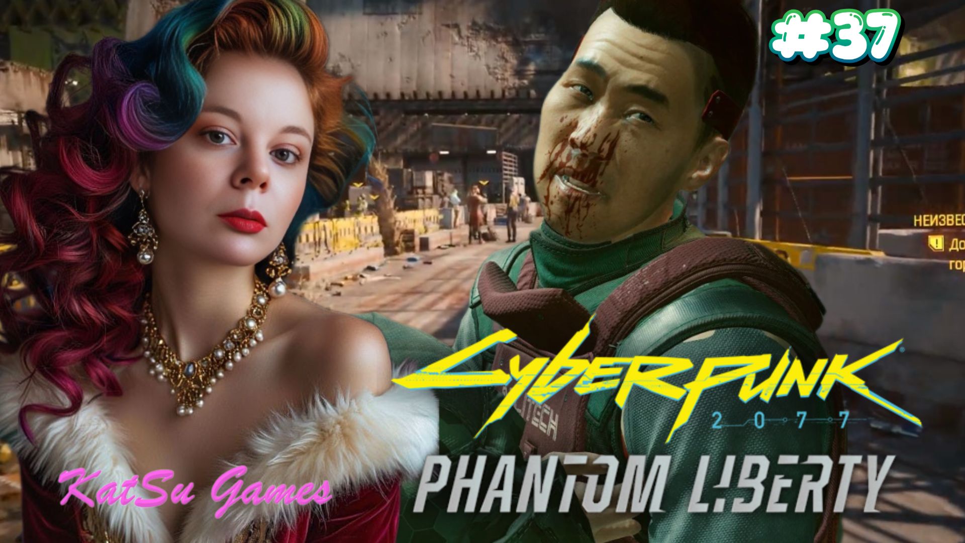 ПО СЛЕДАМ ПРОШЛОГО ⇒ CYBERPUNK 2077 #37