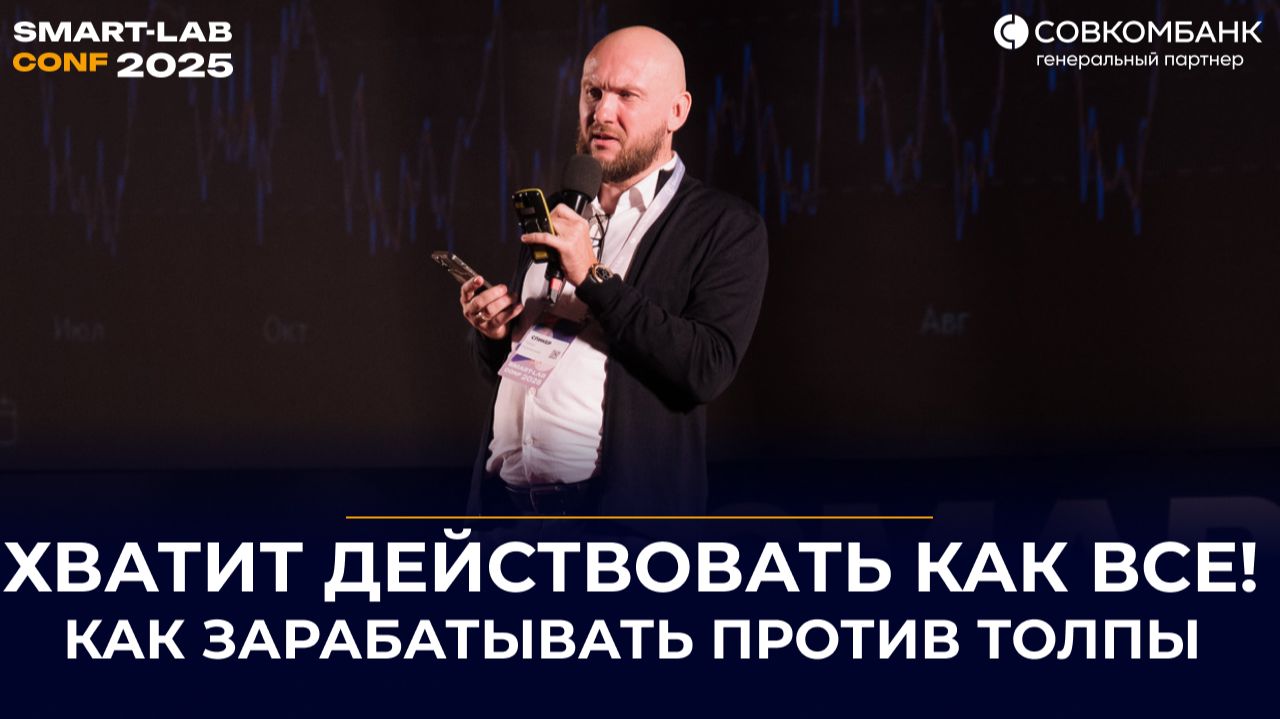 5 аргументов: как я ловлю развороты рынка | Павел Жуковский