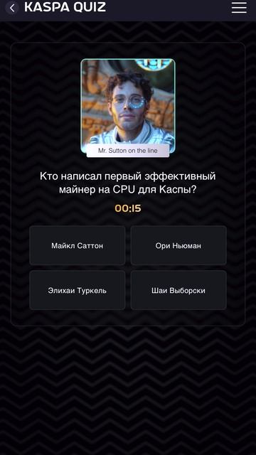 Кто написал первый эффективный майнер на CPU для Каспы? / Викторина KASPA QUIZ / Вопросы Каспа Квиз